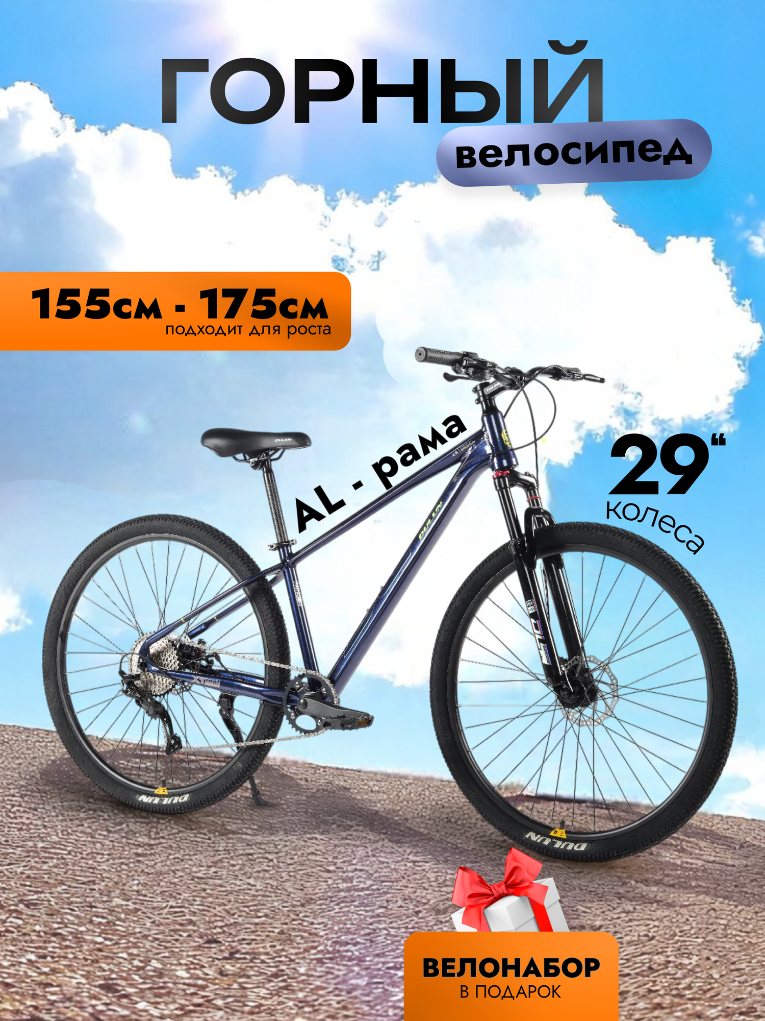 Велосипед горный 29" скоростной , алюминиевая рама 15", унисекс