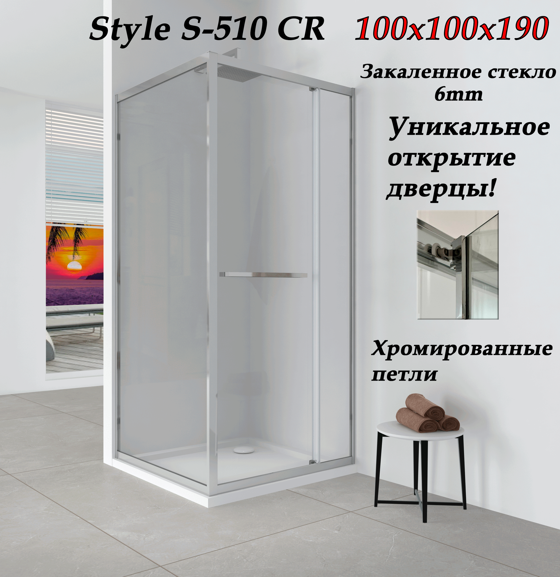 Душевое ограждение Arcus Style S-510CR, нержавеющая сталь, прозрачное стекло, 100x100 см
