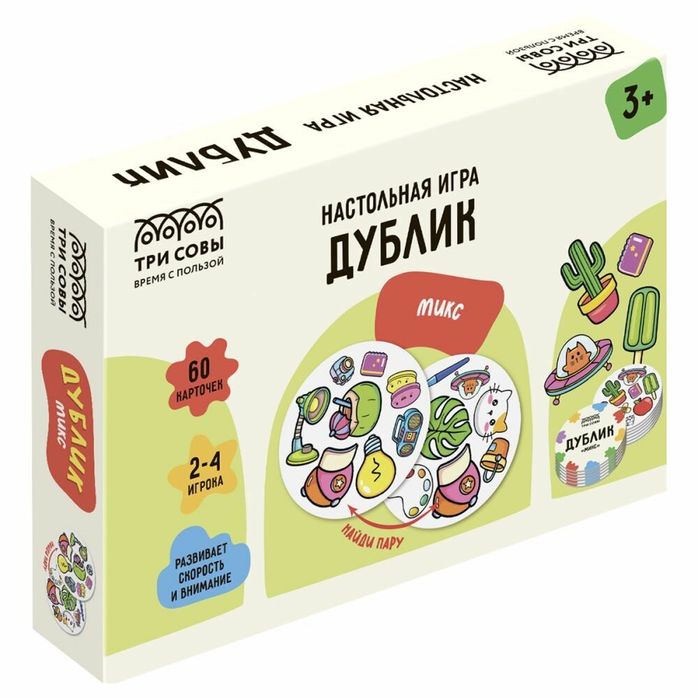 Игра настольная ТРИ совы "Дублик. Микс", 60 карточек 58105