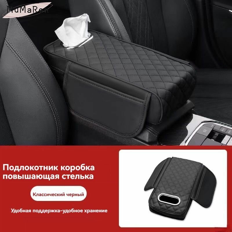 Автомобиля Накладка на подлокотник универсальный экокожа , автоаксессуар