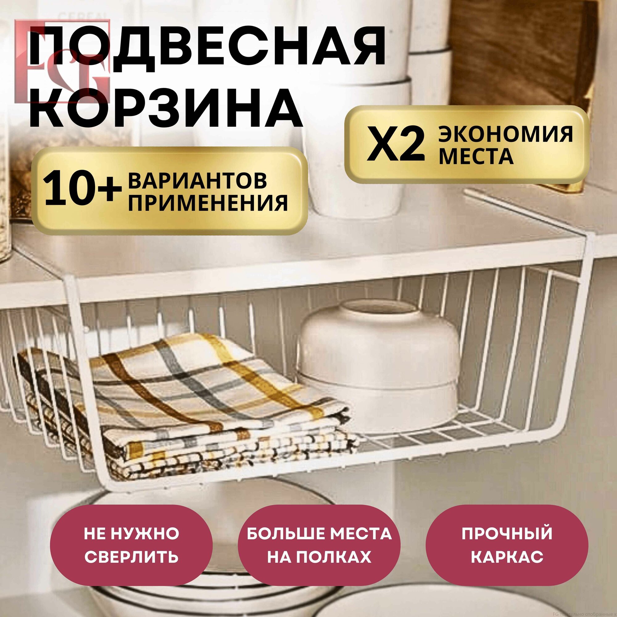 Органайзер для хранения на кухне, подвесная корзина, полка в шкаф