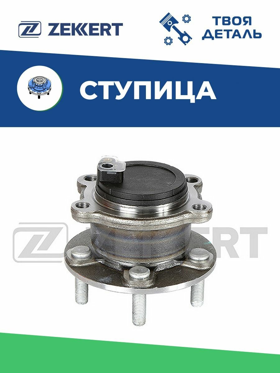 Ступица задняя на FORD FOCUS III