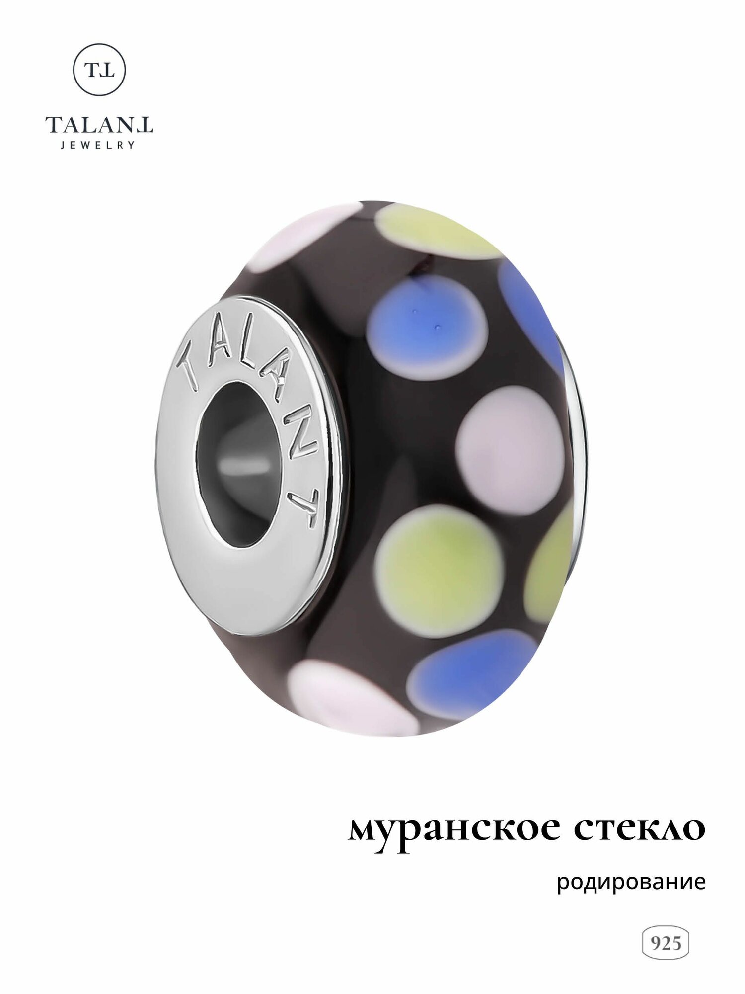 Шарм, серебро, 925 проба, муранское стекло