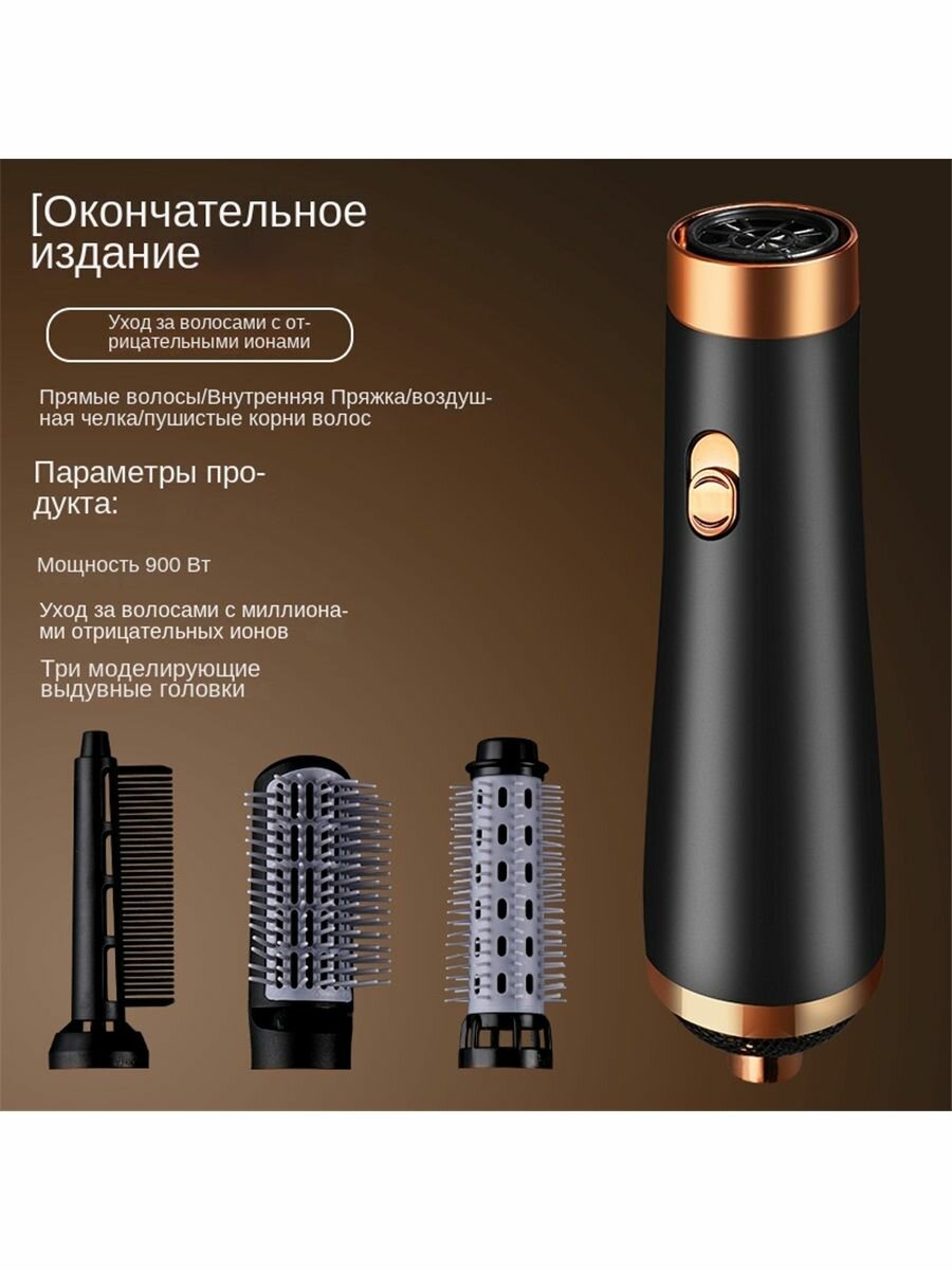 Фен-расчёска, для волос, мощность 1600 Вт, чёрный, 3 насадки