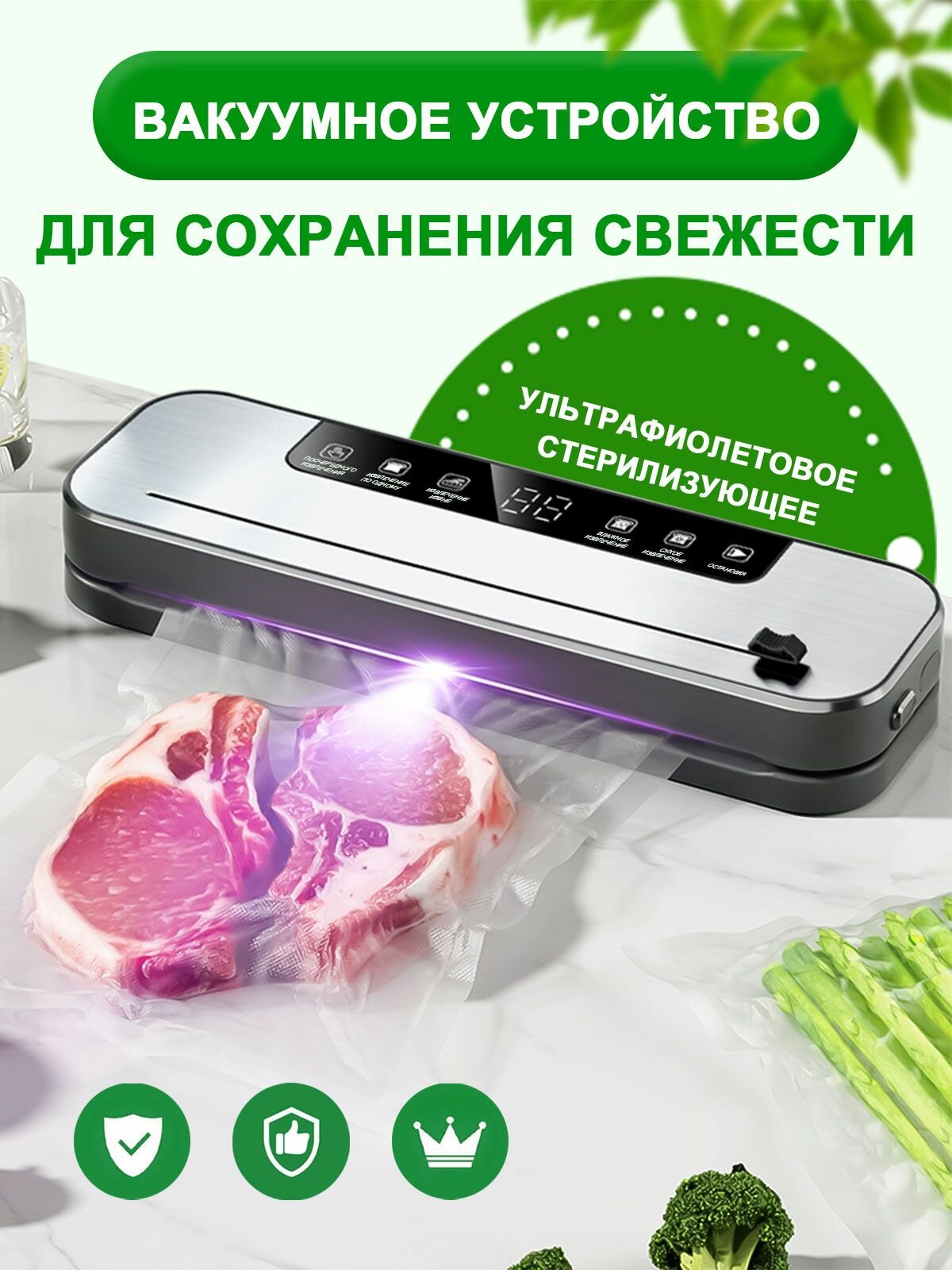 Вакууматор для продуктов с резаком, вакуумный упаковщик HF-9011