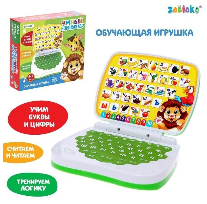 Развивающая игрушка Умный компьютер: Джунгли: учимся считать и писать, тренируем логику