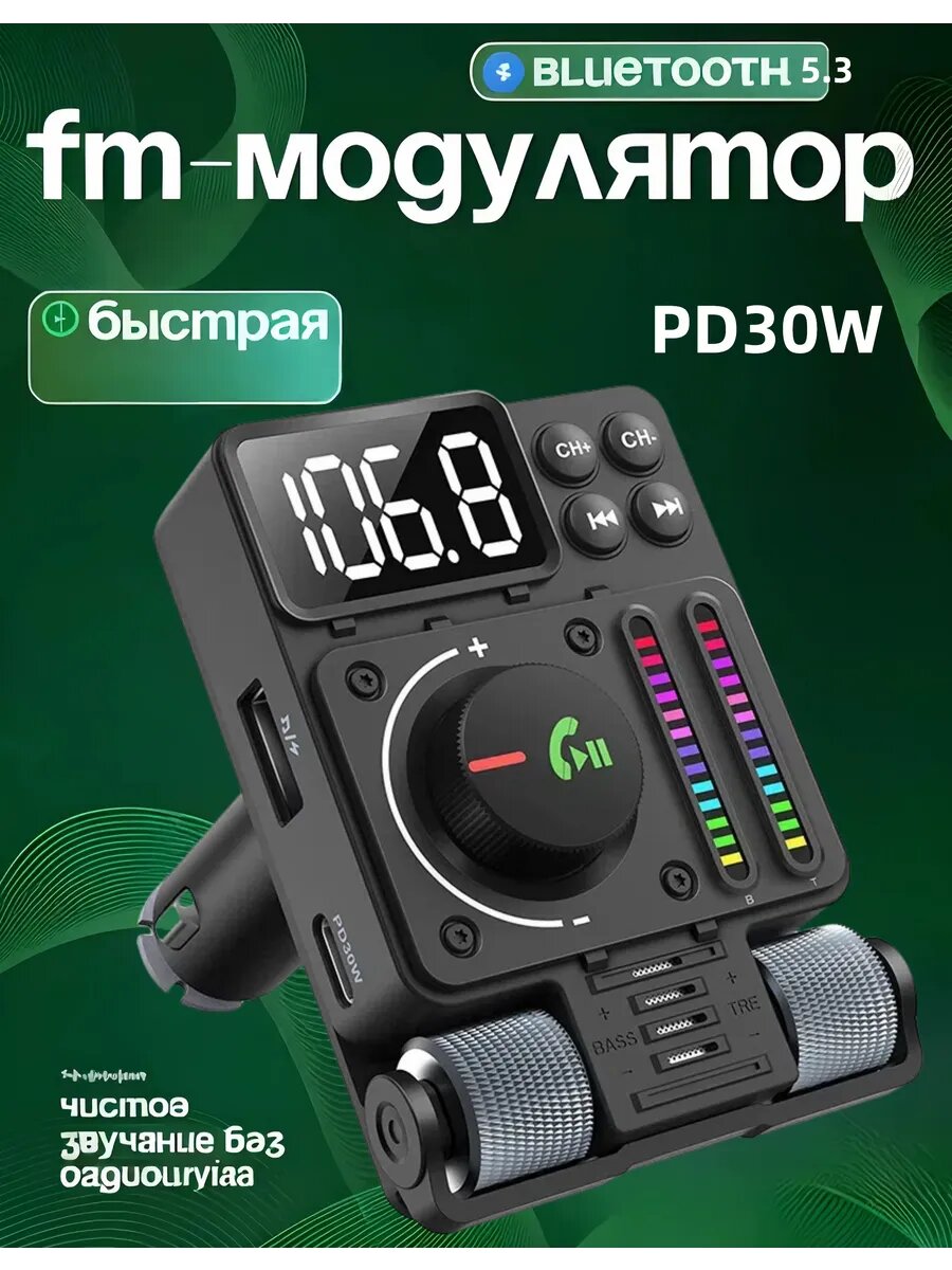 Автомобильный mp3 Bluetooth fm-передатчик громкой связи