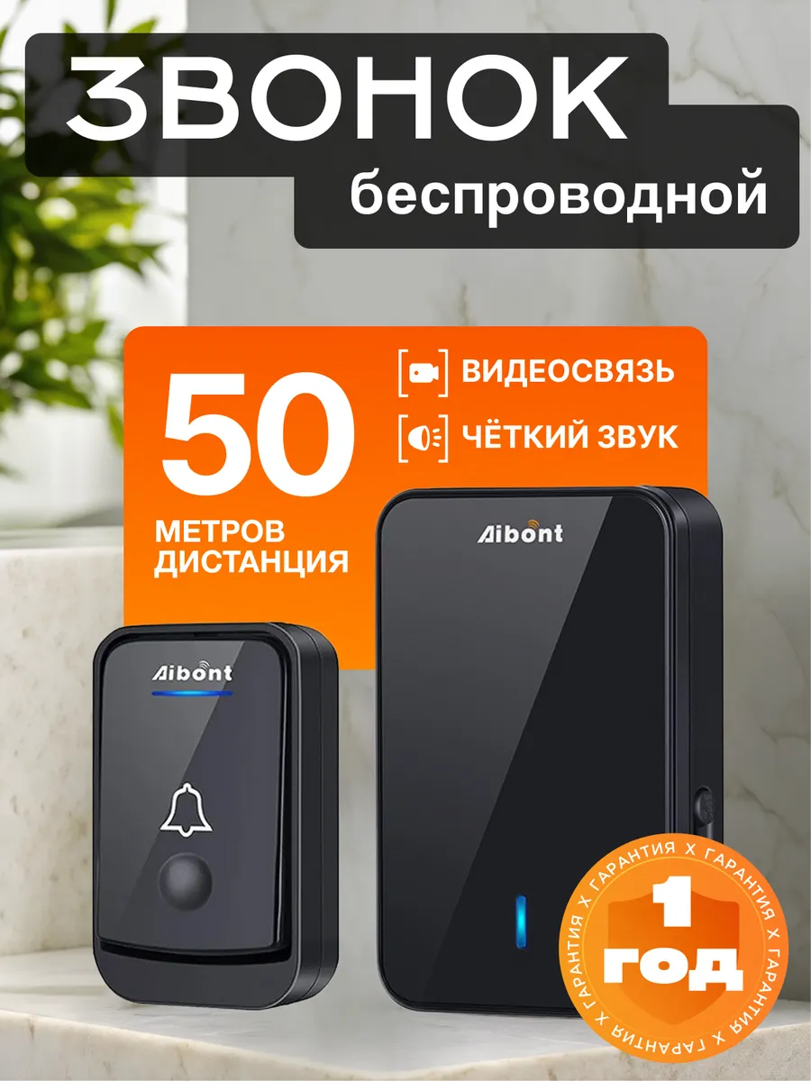 Звонок дверной беспроводной, питание от батареек, влагозащищенный, черный матовый，ip44