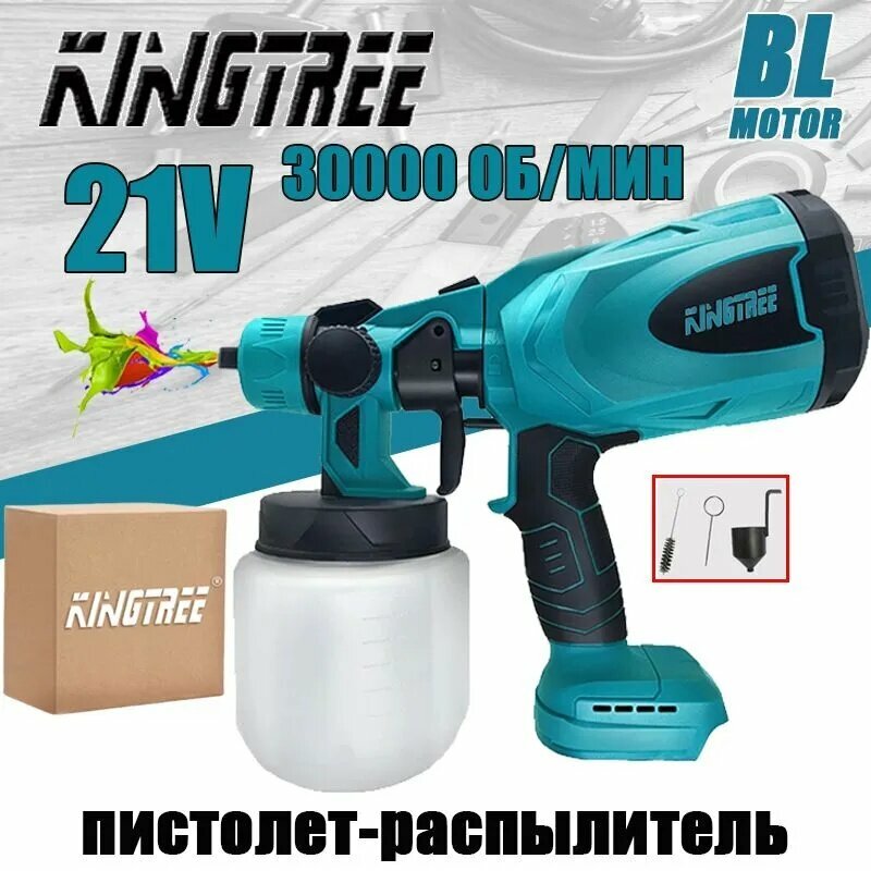 800 мл Портативный электрический краскораспылитель высокого давления, настенный краскораспылитель, 30 000 об/мин для аккумуляторов 18v-21v (аккумуляторы в комплект не входят)