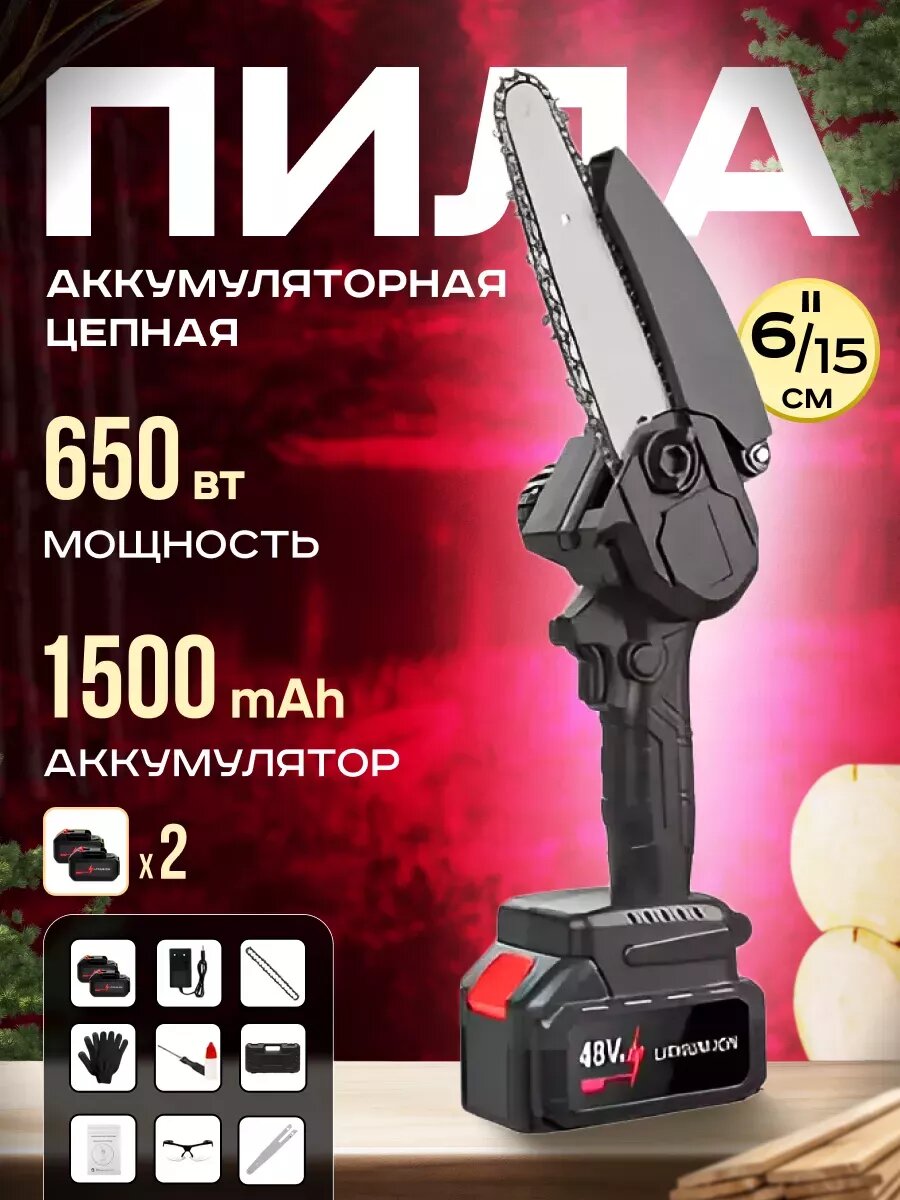 Пила аккумуляторная цепная мини сучкорез