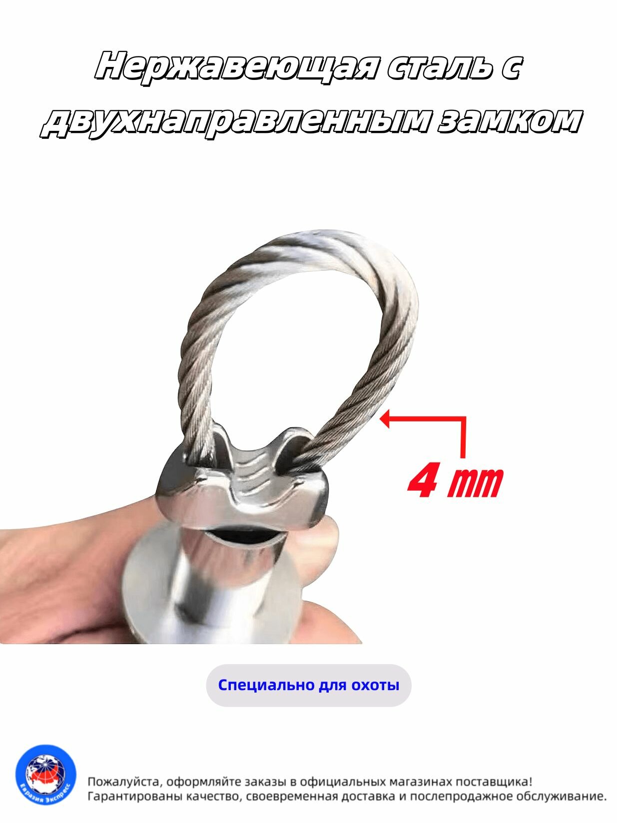 Цепь противоугонная