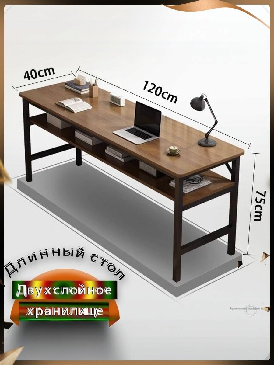 Многофункциональный длинный стол; двухслойный/120*40* 75 см