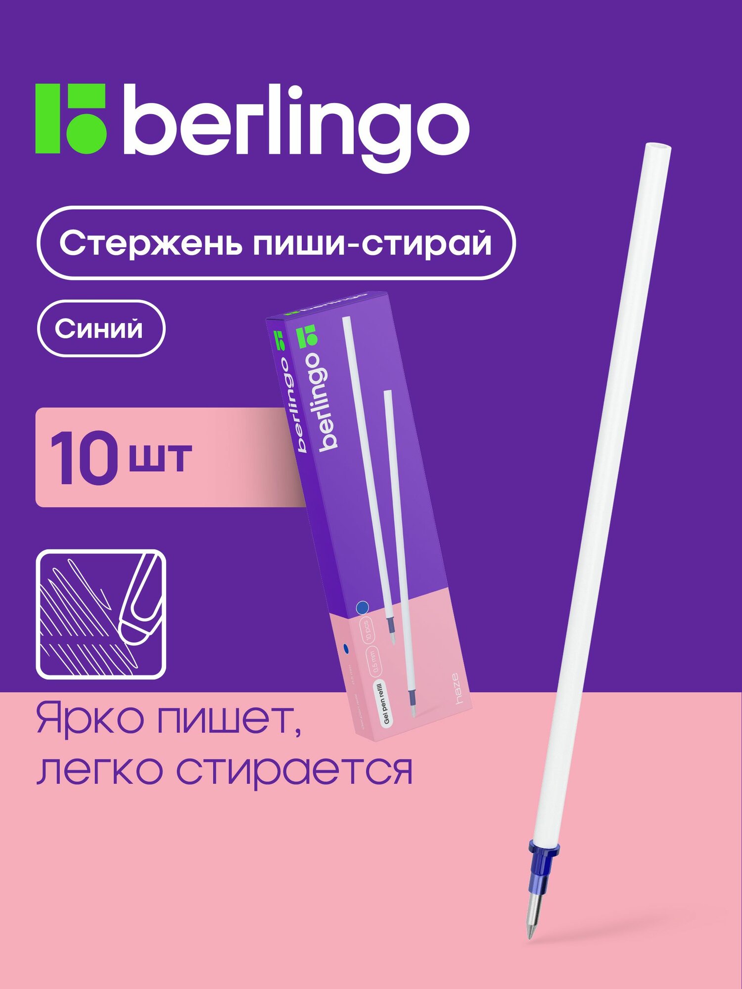 Стержень для ручки