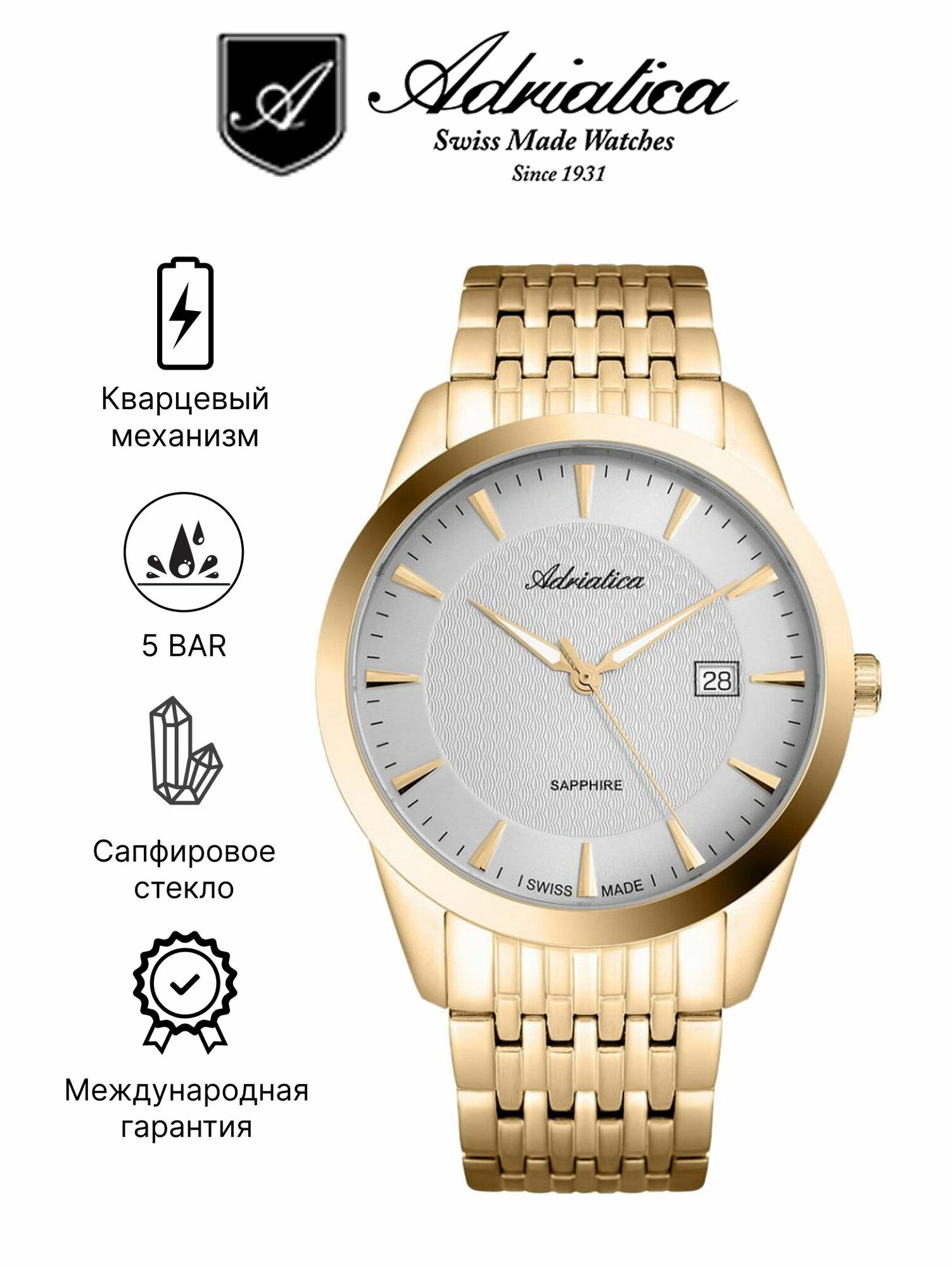 Наручные часы