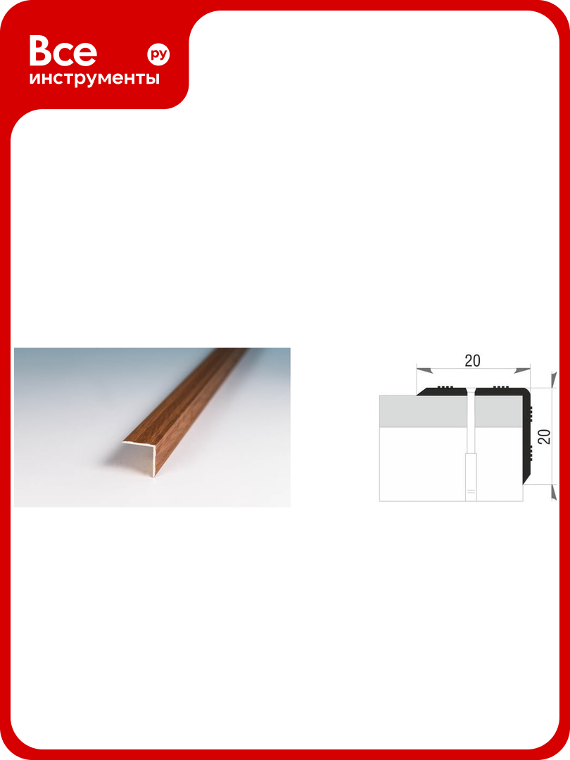 Угол для ступеней Мир Профиля АПУ 005. 900-12 (сосна) Х1292