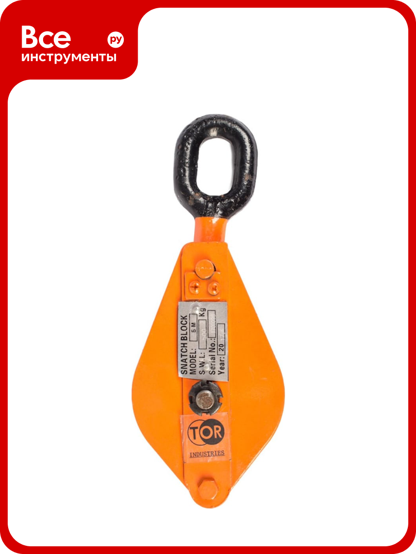 Блок монтажный TOR HQG(L) K1-5.0 т-0 (ушко) (K), для комплектования грузоподъемных механизмов