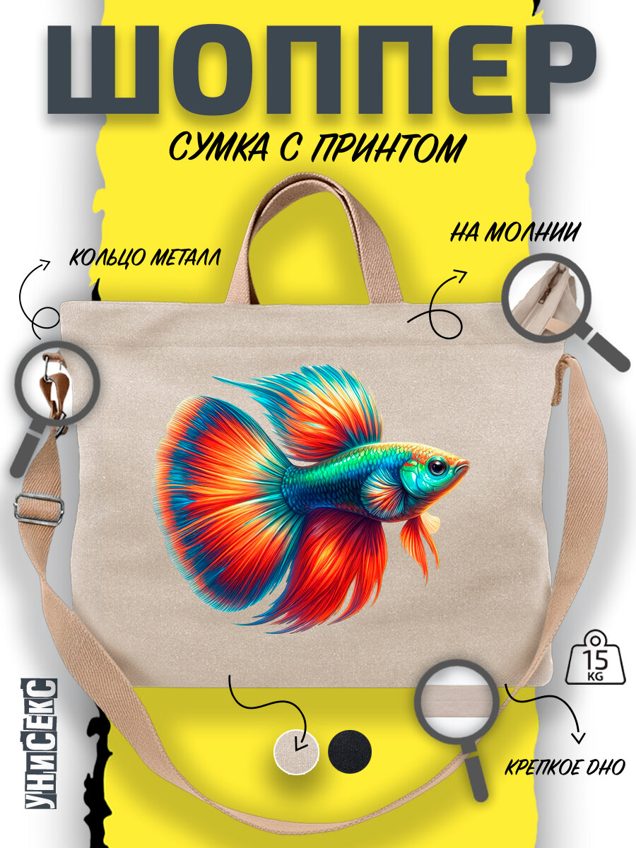 Сумка  шоппер y2k через плечо с рыбой