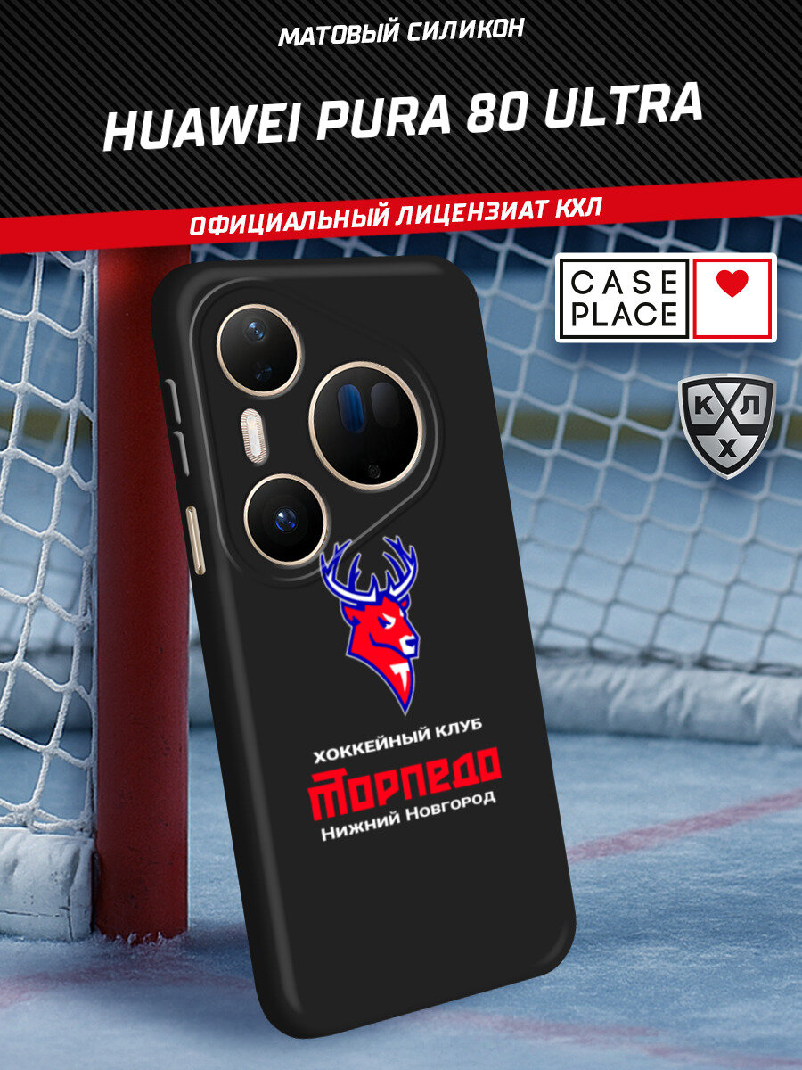 Чехол на Huawei Pura 80 Ultra / Хуавей Пура 80 Ультра с принтом КХЛ Клуб Торпедо 2