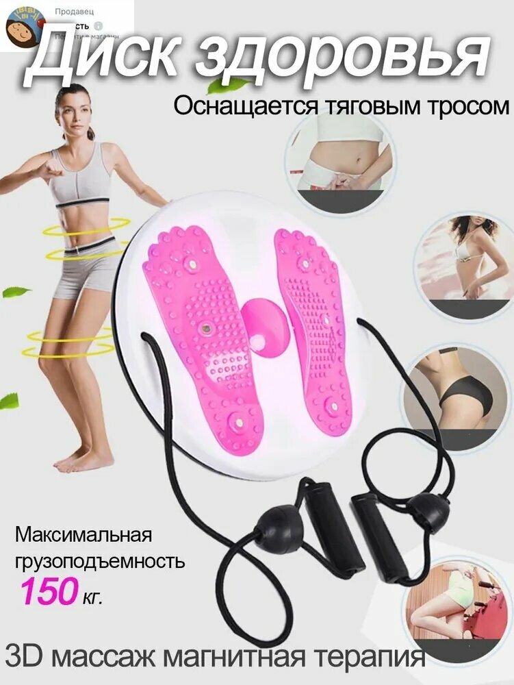 Диск здоровья Household Magnet, Slimming Tension, Rope, для дома,