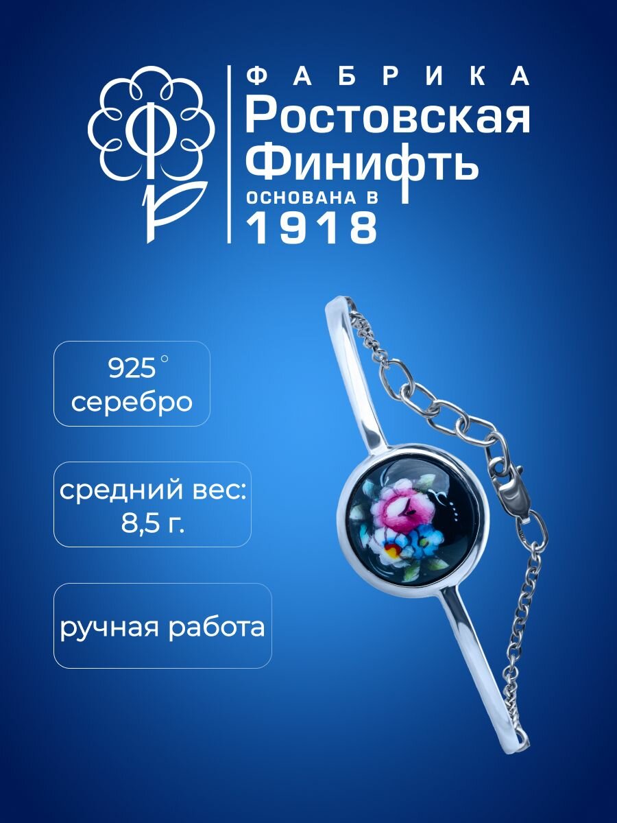 Браслет, серебро, 925 проба, родирование, эмаль