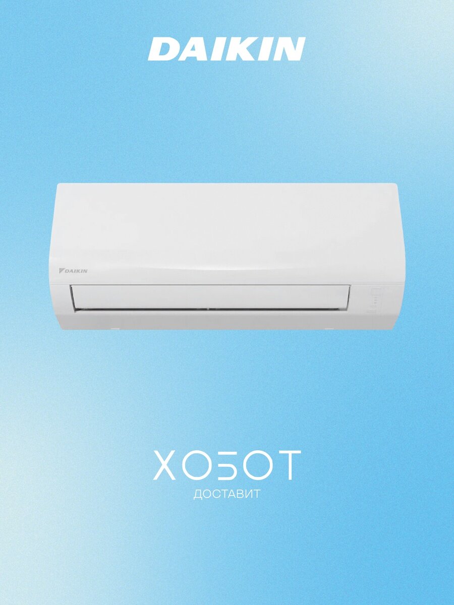 Кондиционер Daikin FTXF25E/RXF25E