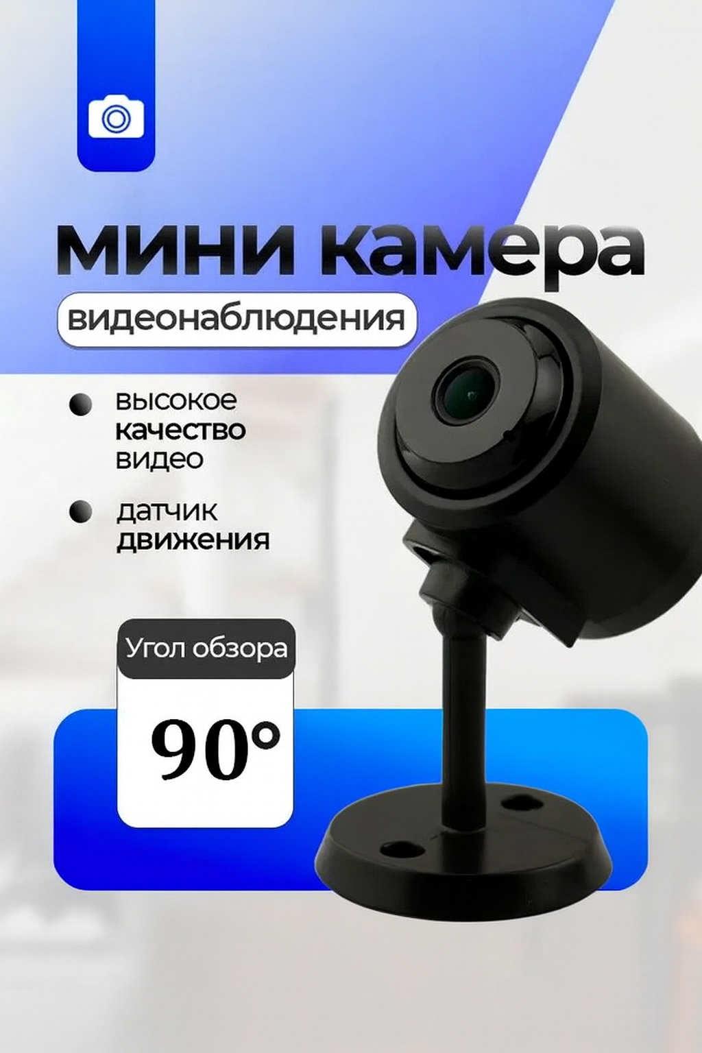 Беспроводная Wi-Fi мини камера CB76-2 с ночным режимом и датчиком движения