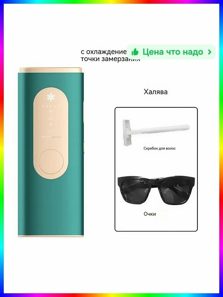 Фотоэпилятор c63bf6c6-87f2-4b28-a98c-87682c3d0f3d