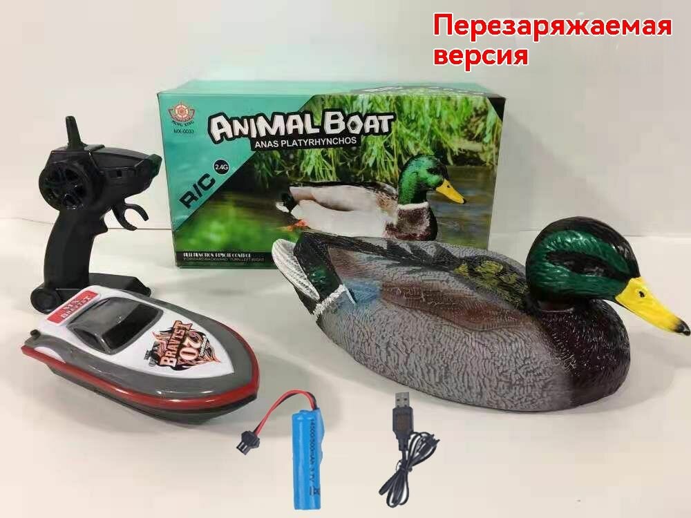 Летние игрушки для улицы/Лодка-утка с дистанционным управлением/Двойной двигатель +2,4 G