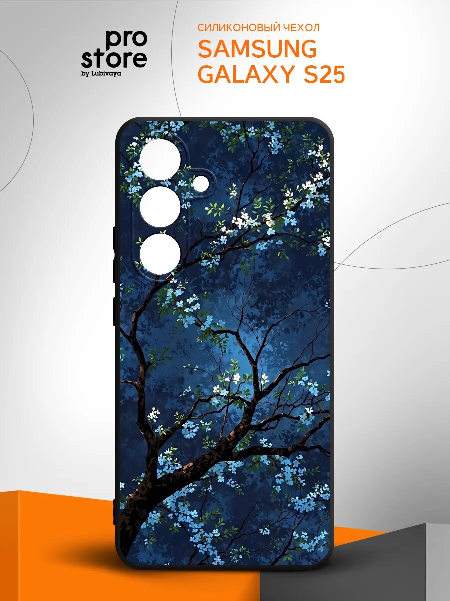 Чехол на Samsung Galaxy S25, Самсунг Галакси С25, накладка, силиконовый, с картинкой