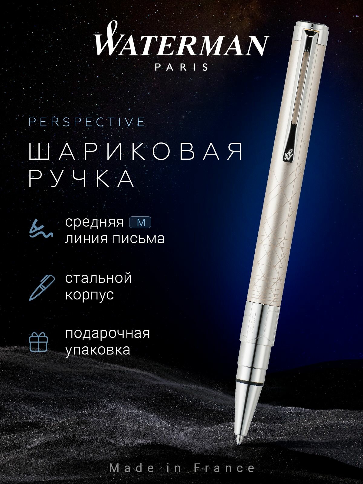 Шариковая ручка WATERMAN Perspective Deco Champagne CT, WT 260423-32