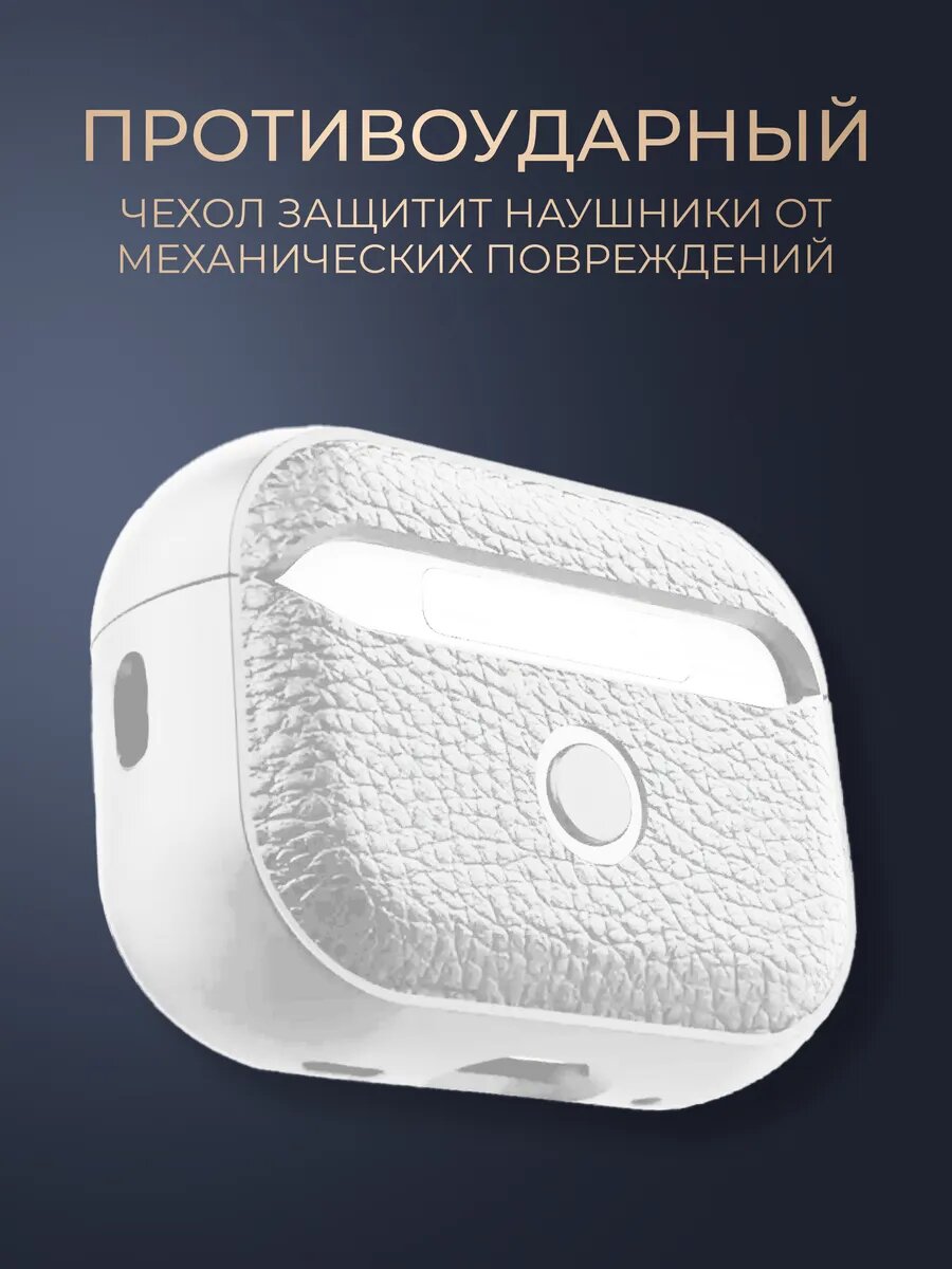 Чехол для AirPods Pro — фото 1