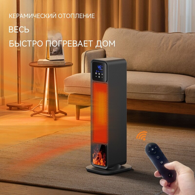 Мощный обогреватель для всего дома 2200 Вт, 7-уровневая защита, керамический PTC-нагрев, пульт ДУ, площадь до 30 м²
