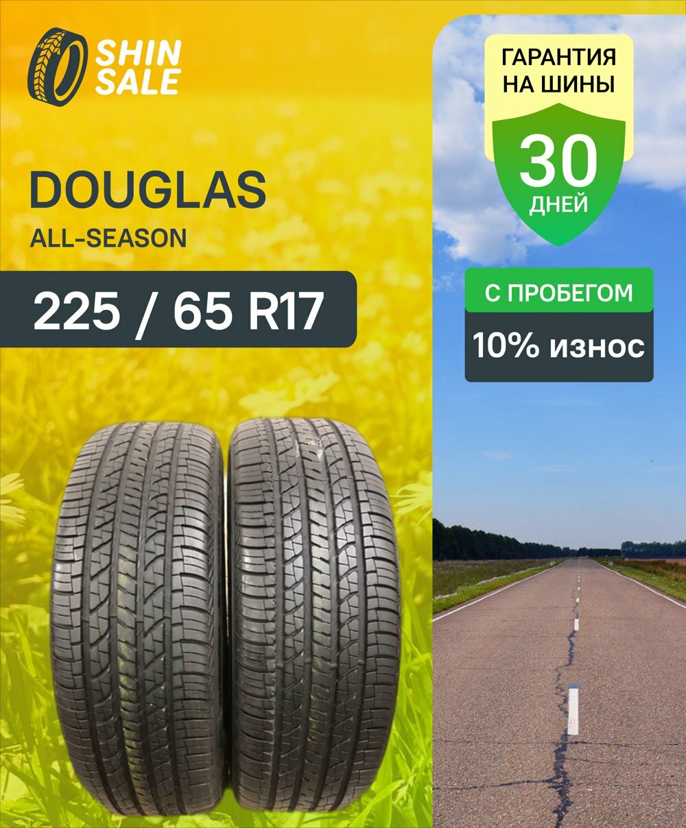 Летние БУ шины Douglas ALL-SEASON 225/65 R17 10.0% износ T0124908