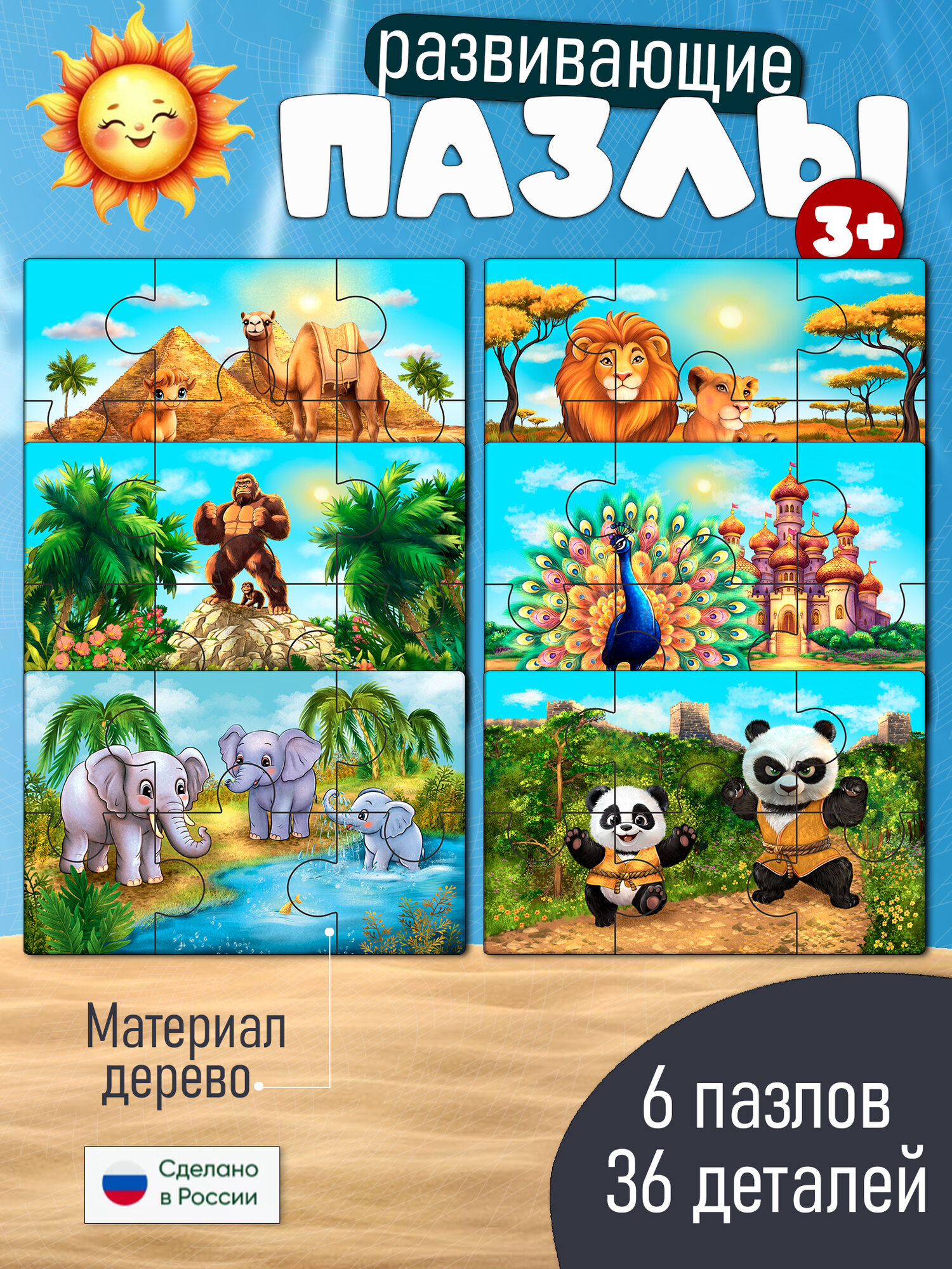 Деревянные развивающие пазлы для малышей от 3 лет "Чудесные герои"