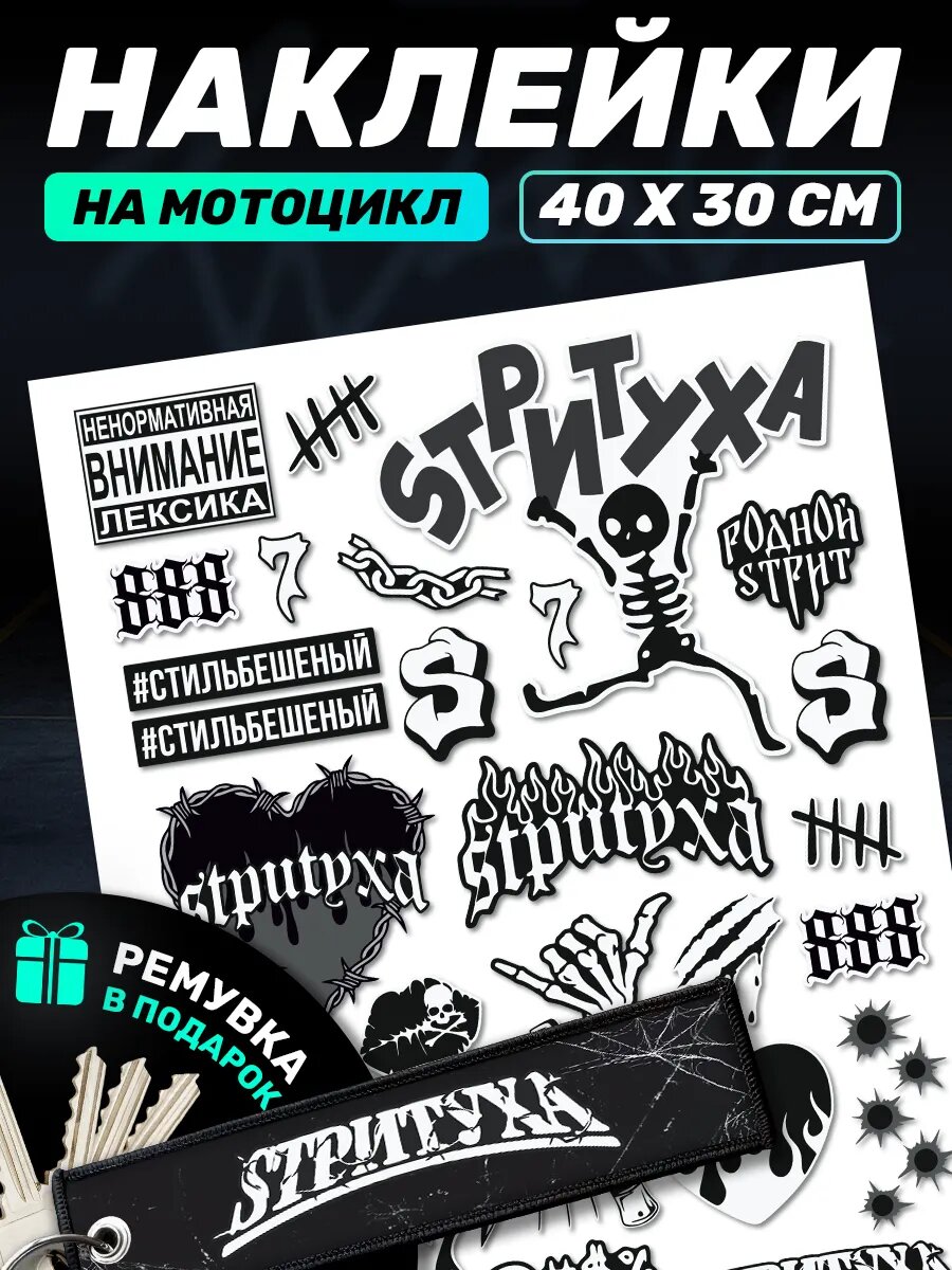 Наклейки на мотоцикл комплект Графика на Эндуро Питбайк Стритуха