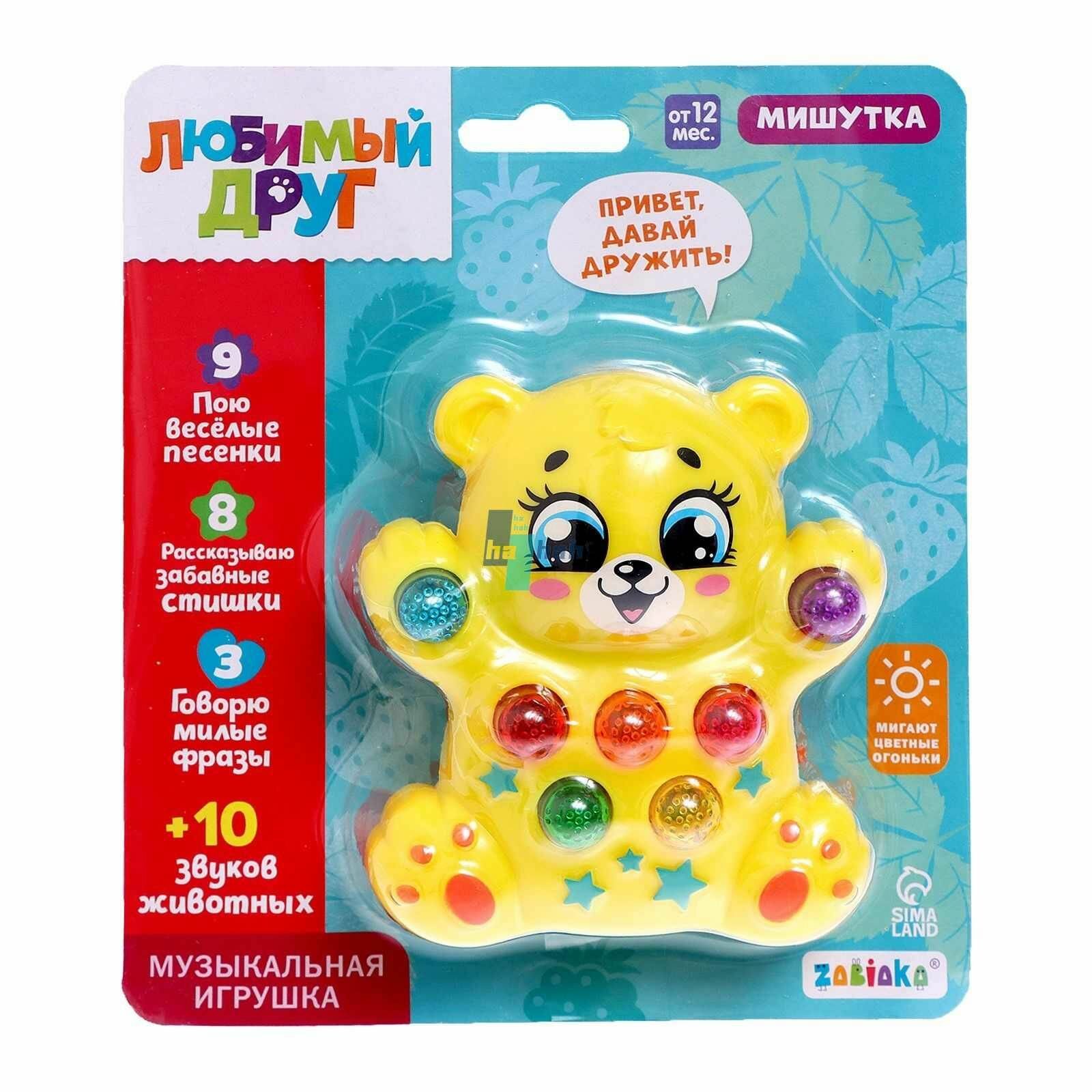 Музыкальная игрушка-0 — фото 1