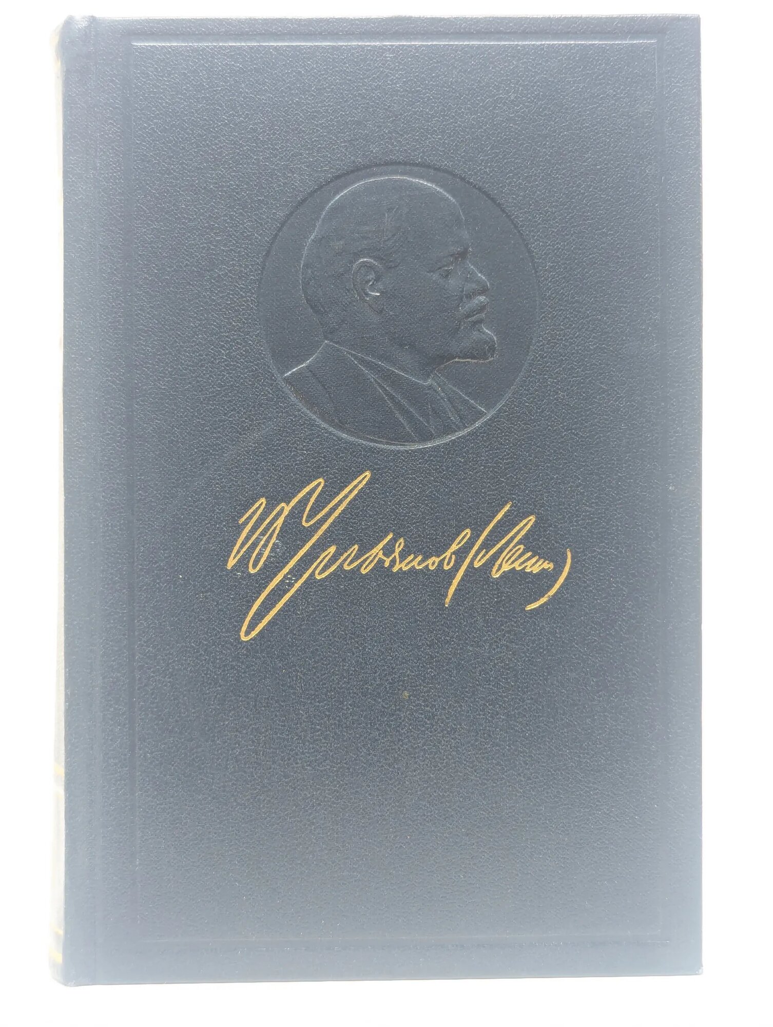 В. И. Ленин. Полное собрание сочинений. Том 41 Ленин Владимир Ильич 1974