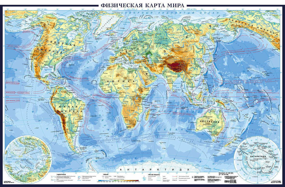 Физическая карта мира А0+ (в новых границах; очень большая) (в тубусе)