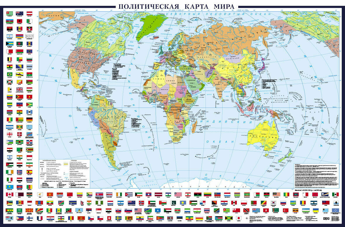 Политическая карта мира с флагами (в новых границах; очень большая)