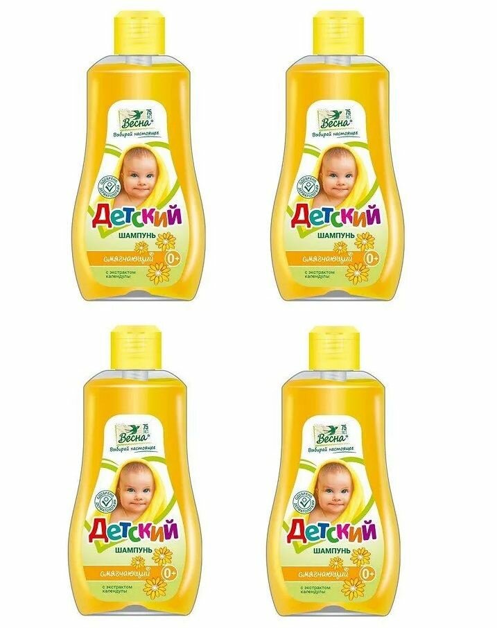 Детский шампунь Весна, с экстрактом Календулы, 280 мл, 4шт