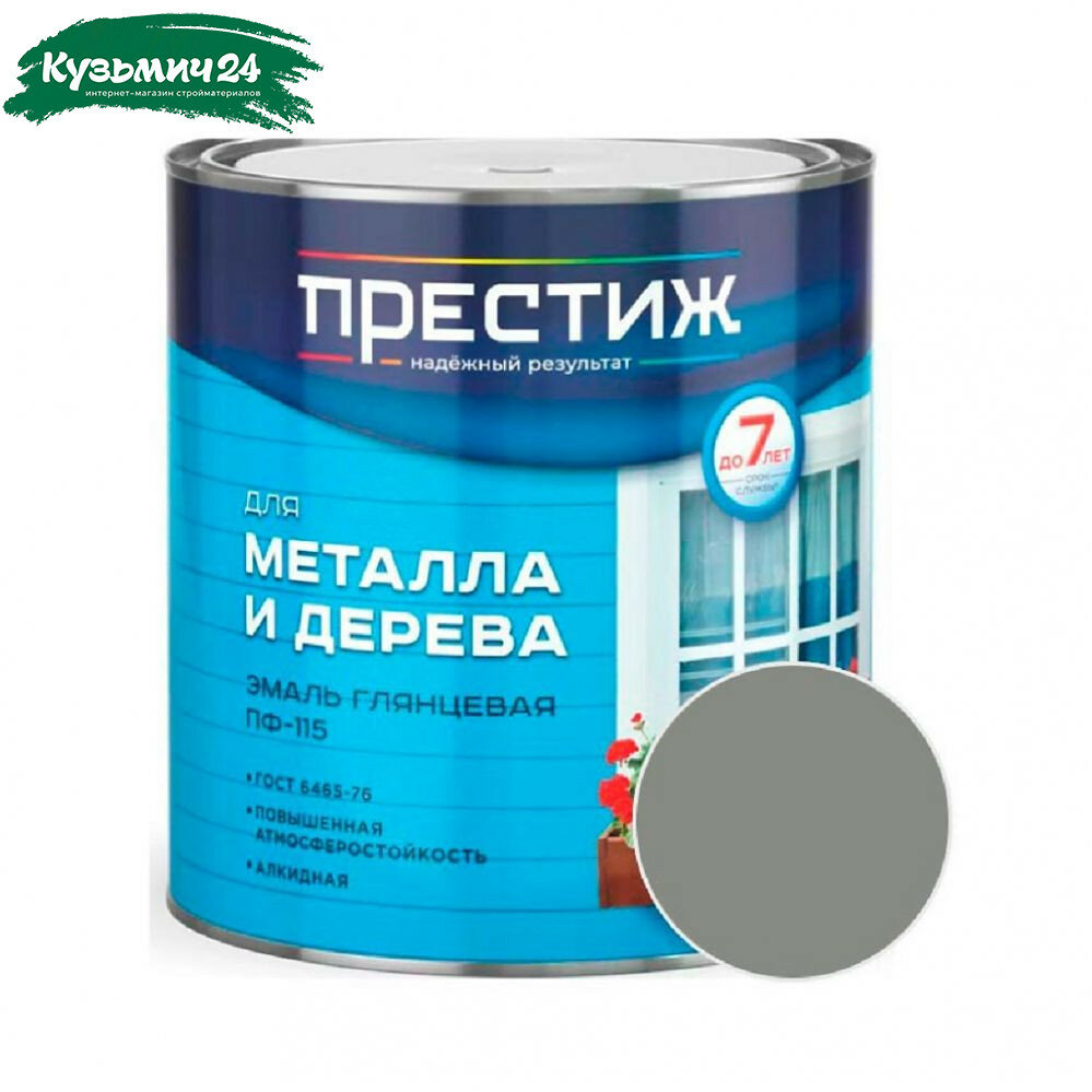 Эмаль Престиж ПФ-115 алкидная для дерева и металла глянцевая серая 1.9 кг