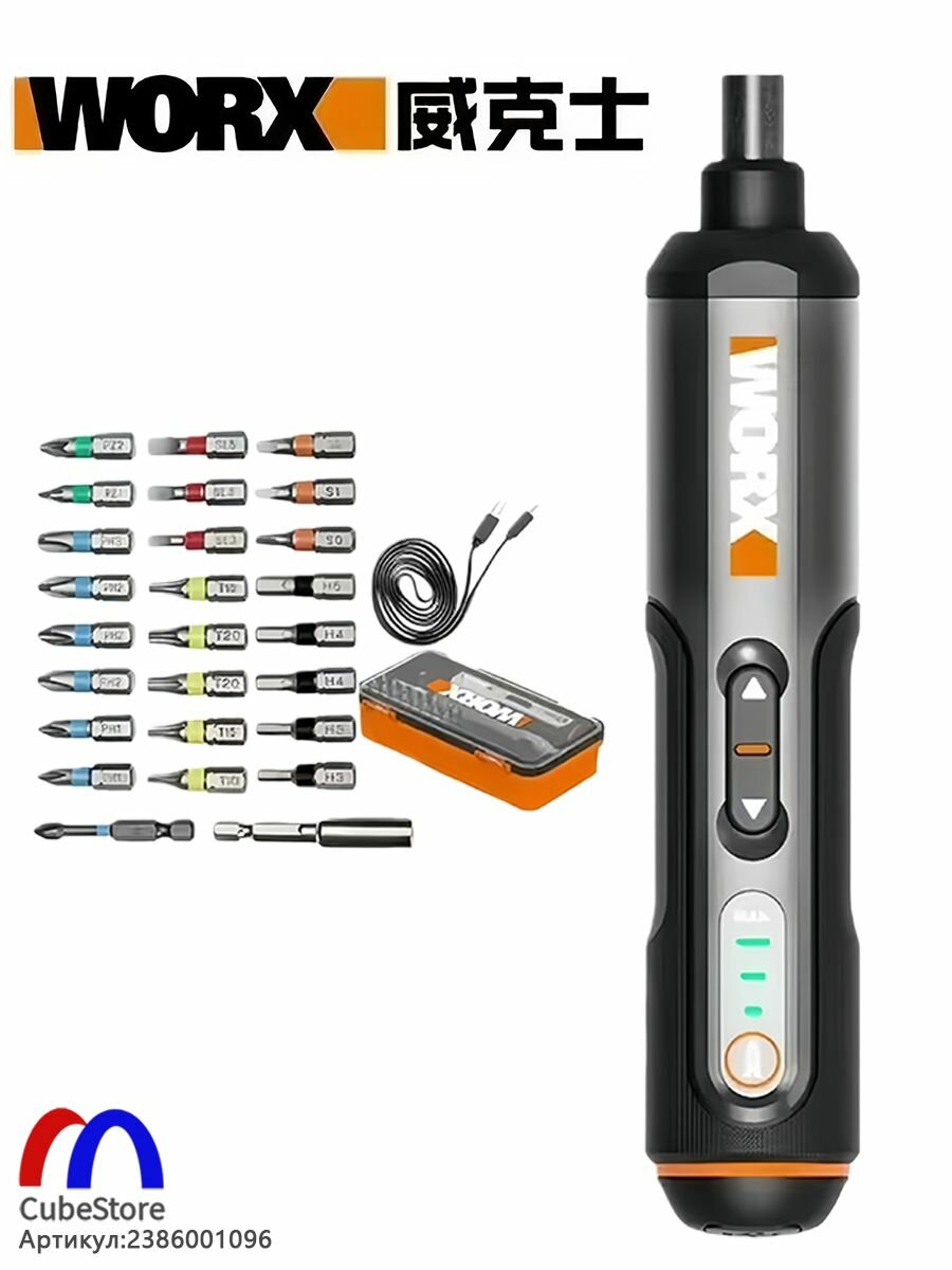 Аккумуляторная отвертка Worx WX240 4В, 5Нм, 1,5 Ач с набором оснастки