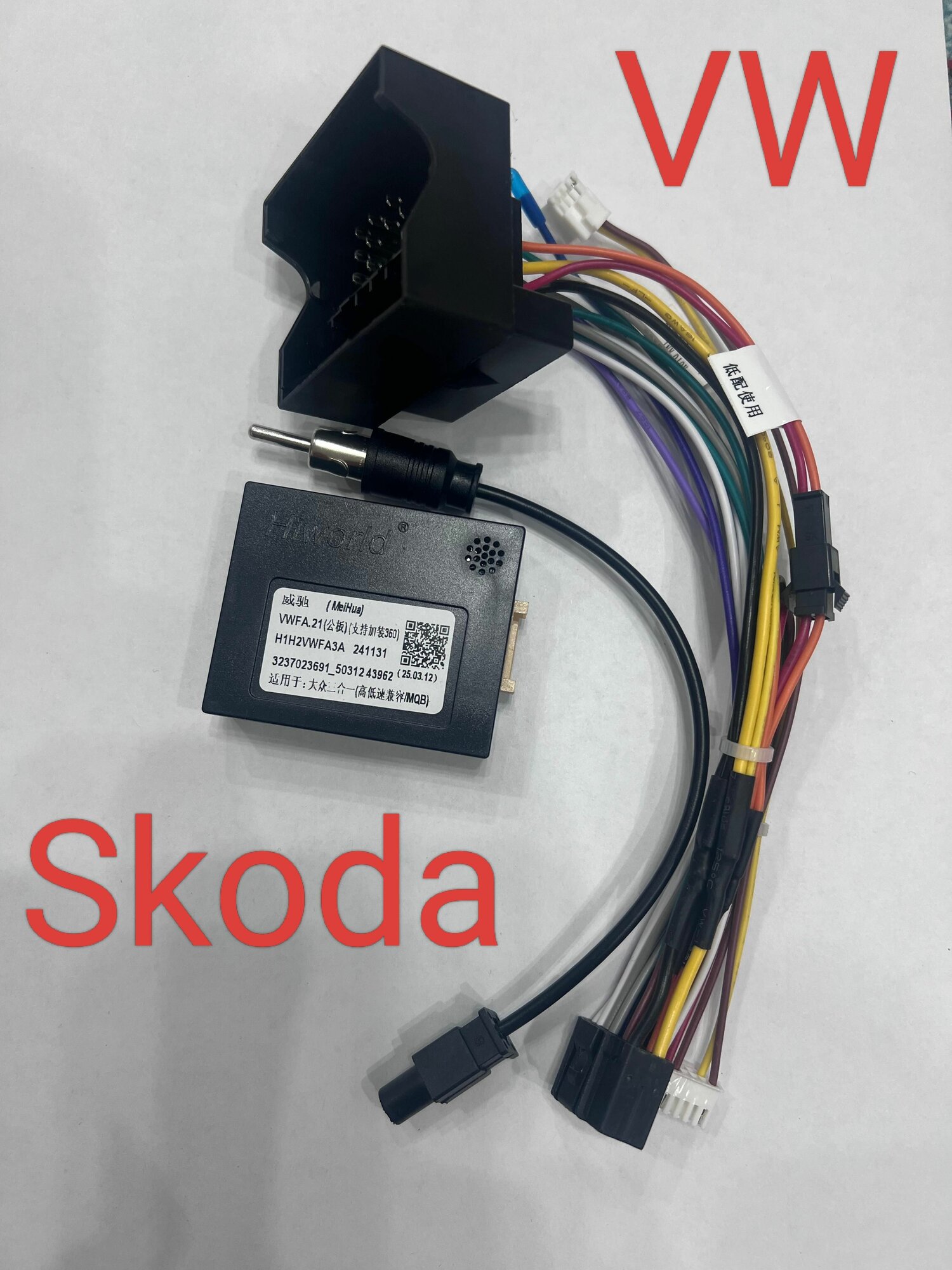 Разъем переходник 16 pin с Canbus Hiworld для подключения Android магнитолы в Volkswagen Skoda / Фольксваген Шкода