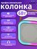 Караоке-система