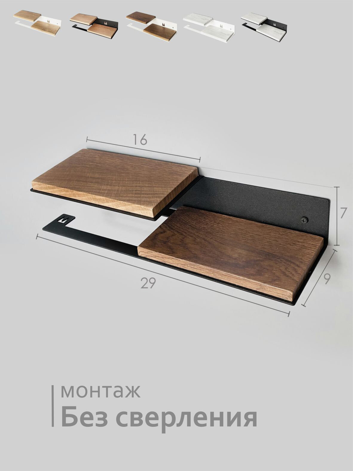 Держатель туалетной бумаги Molinardi Creativo. "Federico, Орех тёмный" на чёрном