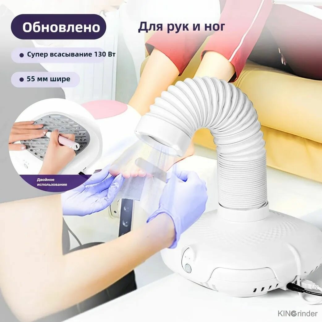 Пылесос для маникюра