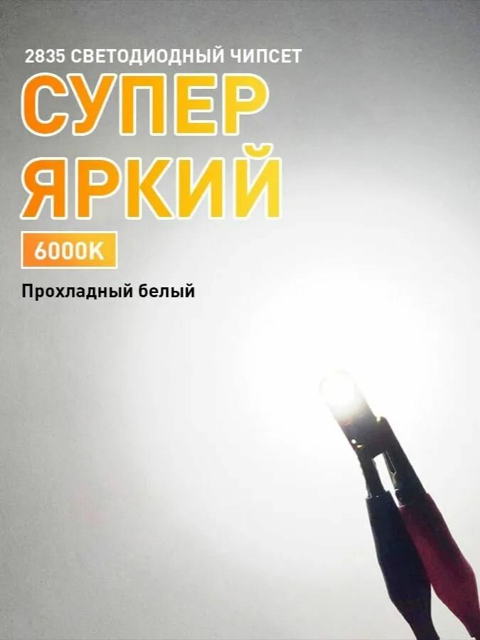 AUXITO лампа w5w светодиодная 2 шт, T10 w5w LED 12V 6000K,2E