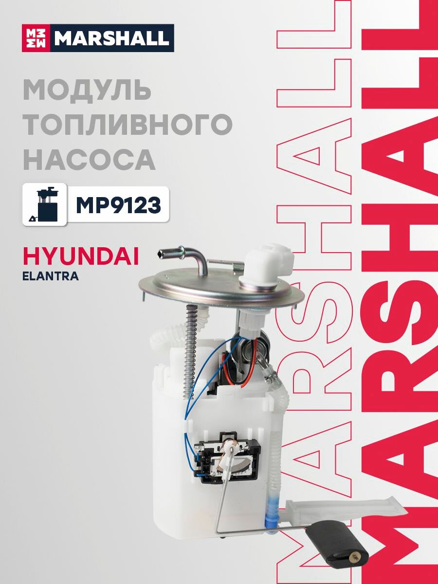 Модуль топливного насоса Hyundai Хендай COUPE, Elantra Элантра, i30, Sonata Соната, Kia Киа CARENS, Ceed Сид, Cerato Церато, MAGENTIS, Optima Оптима 3111138050