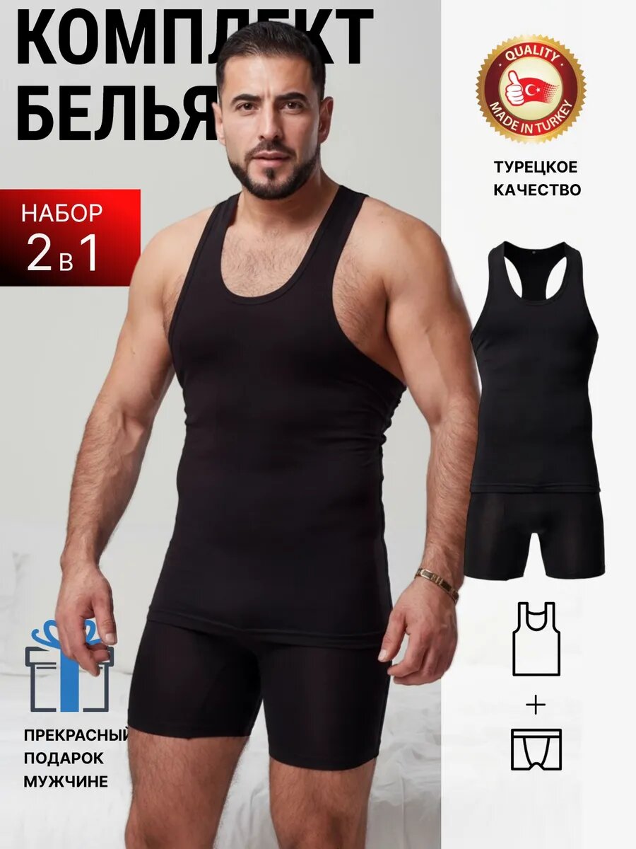 Комплект нижнего белья