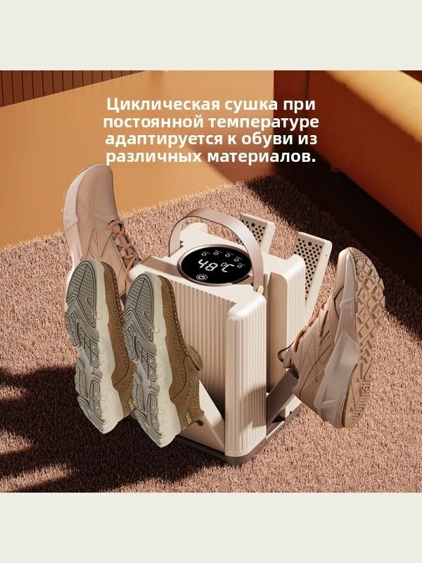 Сушилка для обуви ультрафиолетовая антибактериальная. От грибков, бактерий и запаха в обуви. Электрическая сушка